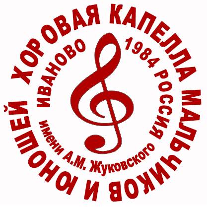 Иконка канала Хоровая капелла мальчиков и юношей города Иванова