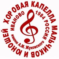 Иконка канала Хоровая капелла мальчиков и юношей города Иванова