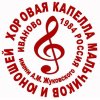 Иконка канала Хоровая капелла мальчиков и юношей города Иванова