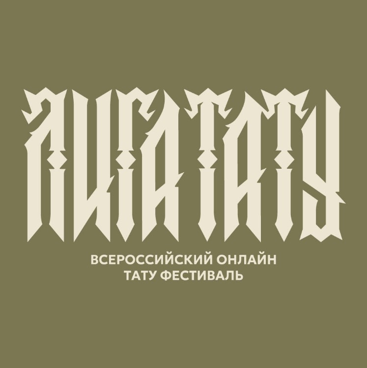 Иконка канала ЛИГА ТАТУ