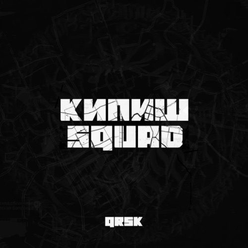 Иконка канала кипиш squad