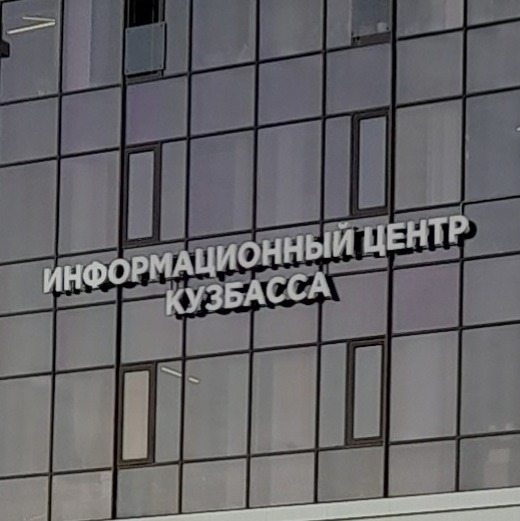 Иконка канала ГКУ "ЦИТ Кузбасса"