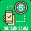 Иконка канала Займы До Получки