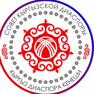 Иконка канала КЫРГЫЗ ДИАСПОРАСЫ