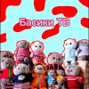 Иконка канала 🐱Басики ТВ🐱