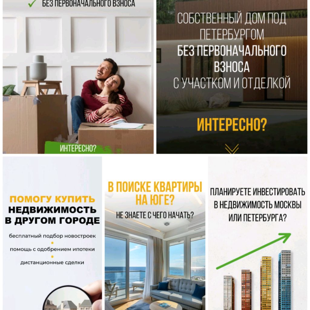 Иконка канала АН Своё Пространство все о недвижимости