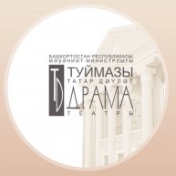 Иконка канала Туймазинский театр