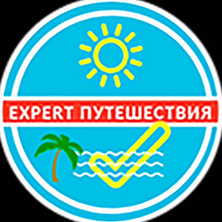 Иконка канала Expert ПУТЕШЕСТВИЯ