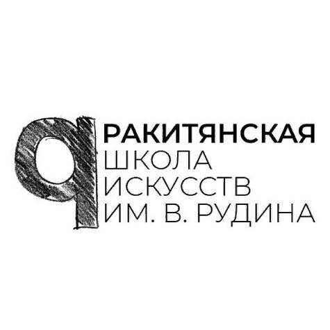 Иконка канала Ракитянская школа искусств им. В. Рудина