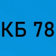 Иконка канала КБ 78