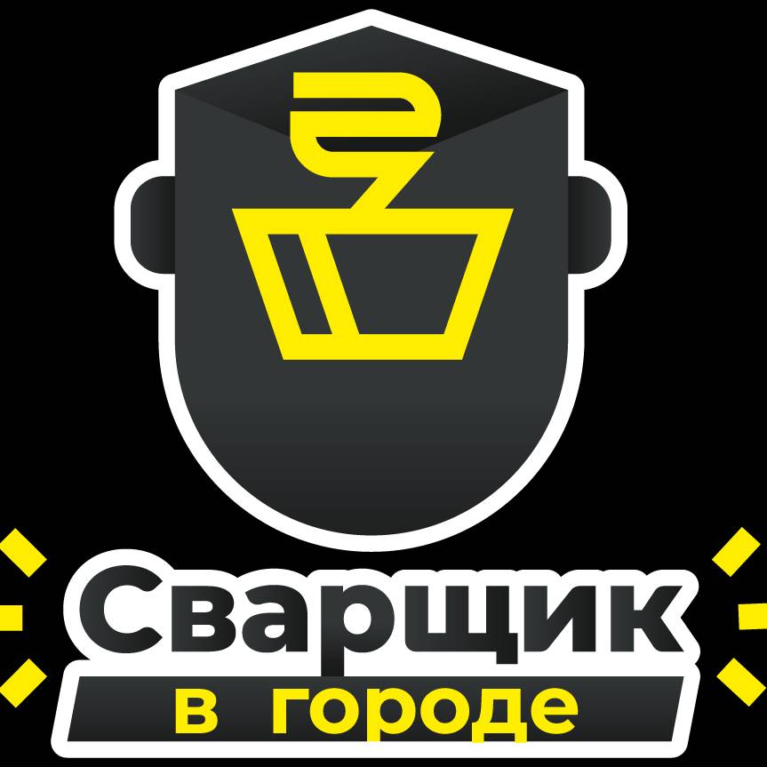 Иконка канала Сварщик в городе