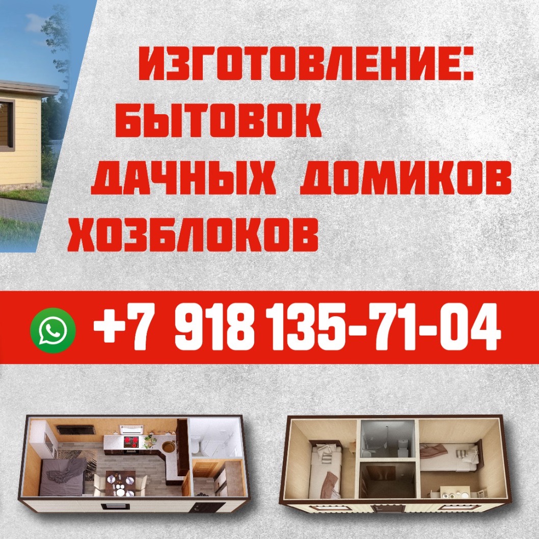 Иконка канала Бытовки крд