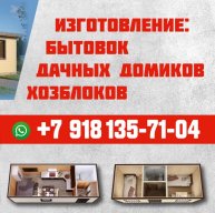 Иконка канала Бытовки крд