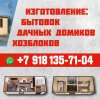 Иконка канала Бытовки крд