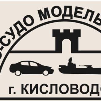 Иконка канала Авто-судо-жд модельный клуб (Кисловодск)