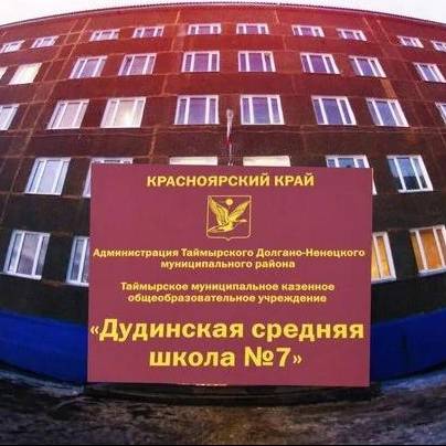 Иконка канала ТМК ОУ "Дудинская средняя школа №7"