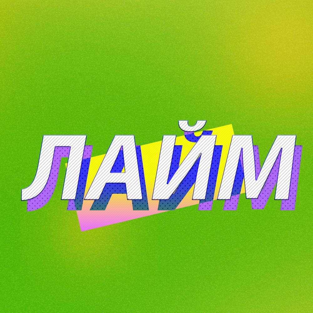 Иконка канала ЛаймЛайт