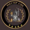 Иконка канала Мастер СЭМ