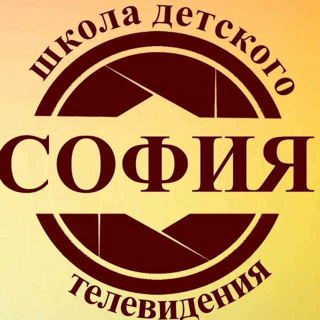Иконка канала Школа детского телевидения "София"