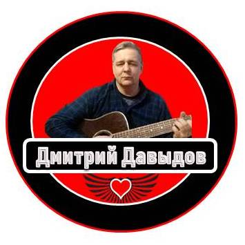 Иконка канала Дмитрий Давыдов