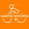 Иконка канала Выбирай Велосипед