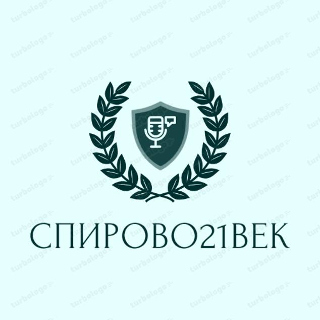 Иконка канала Спирово21век