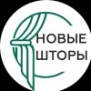 Иконка канала Новые Шторы Омск