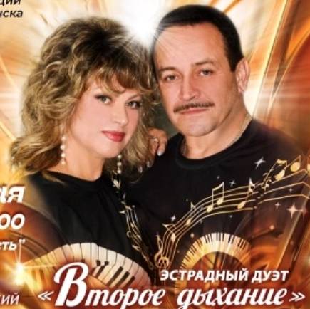 Иконка канала Эстрадный дуэт "Второе Дыхание"