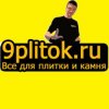 Иконка канала 9plitok