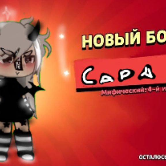 Иконка канала ~^^Сара^^~