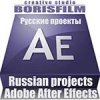 Иконка канала master Adobe-AE - BORISFILM