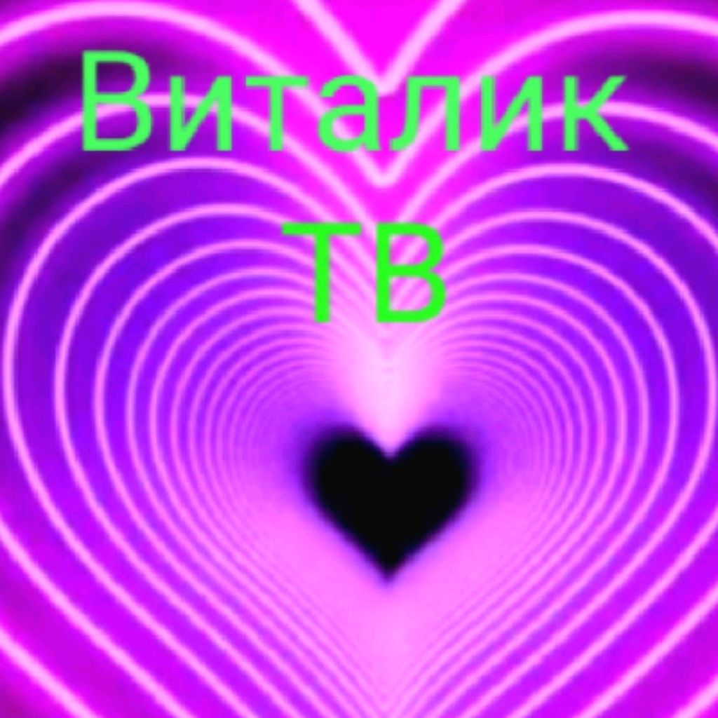 Иконка канала Виталик ТВ