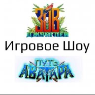 Иконка канала Игровое Шоу- Зов Джунглей - Путь Аватара