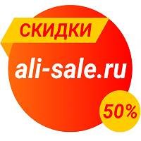 Иконка канала Ali-Sale.ru: как правильно экономить