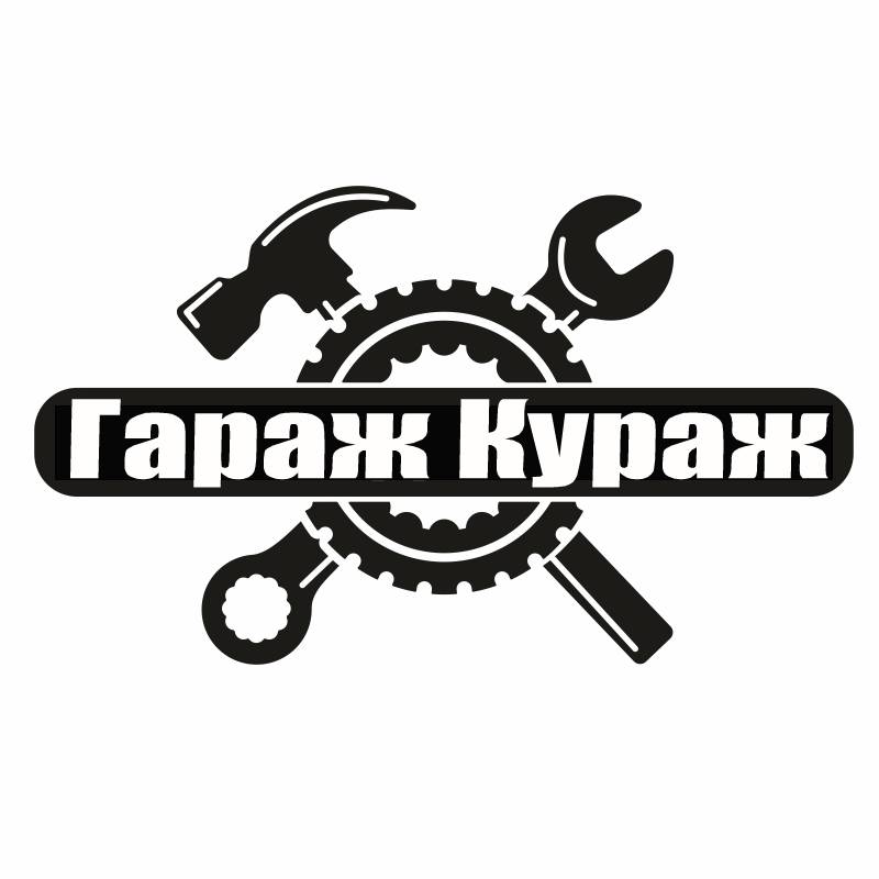 Иконка канала Гараж Кураж