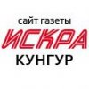 Иконка канала iskrakungur