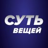 Иконка канала Суть Вещей