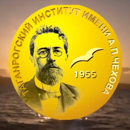 Иконка канала Таганрогский институт им .А.П. Чехова
