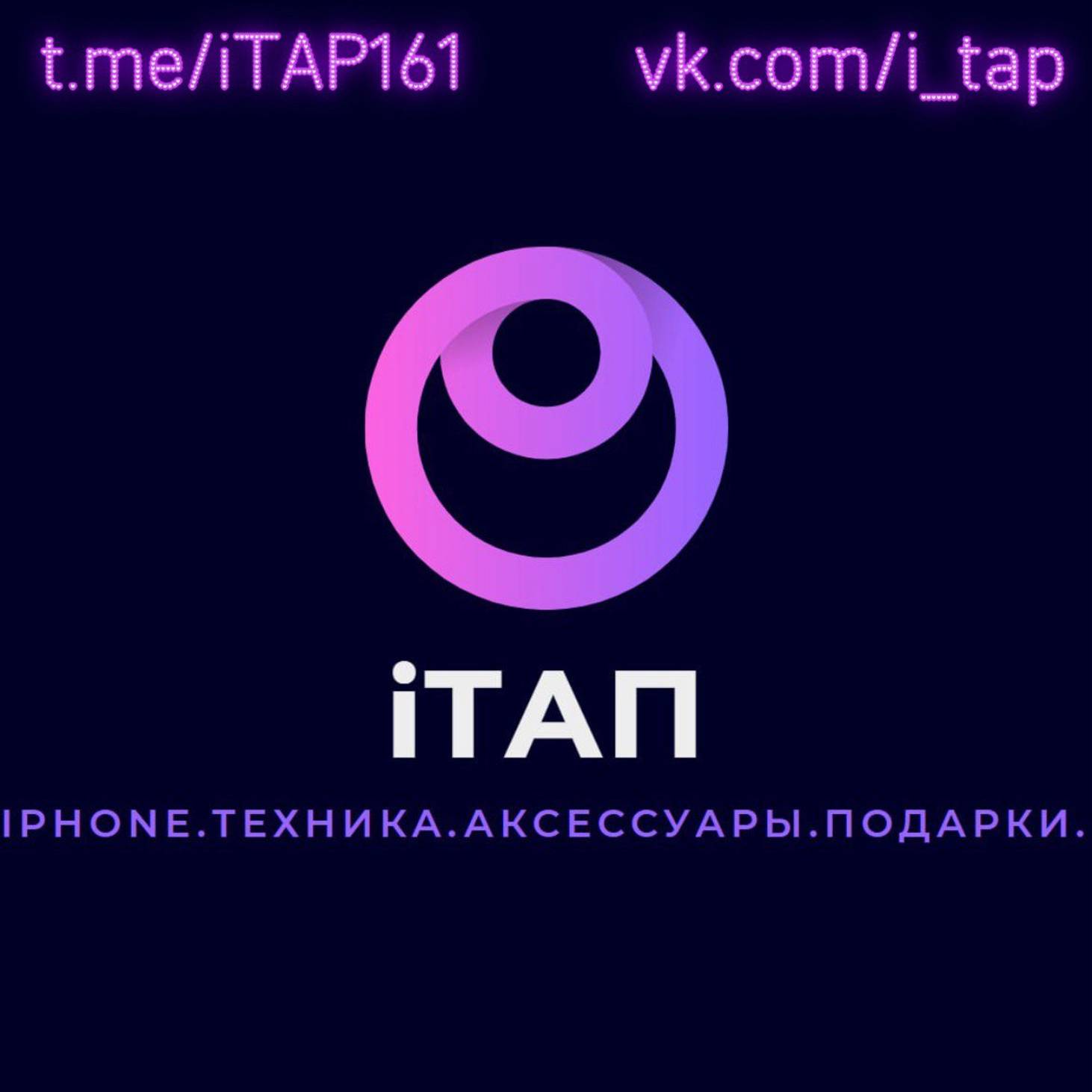 Иконка канала iТАП