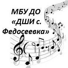 Иконка канала DSHI_Fedoseevka