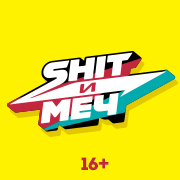 Иконка канала Shit и меч