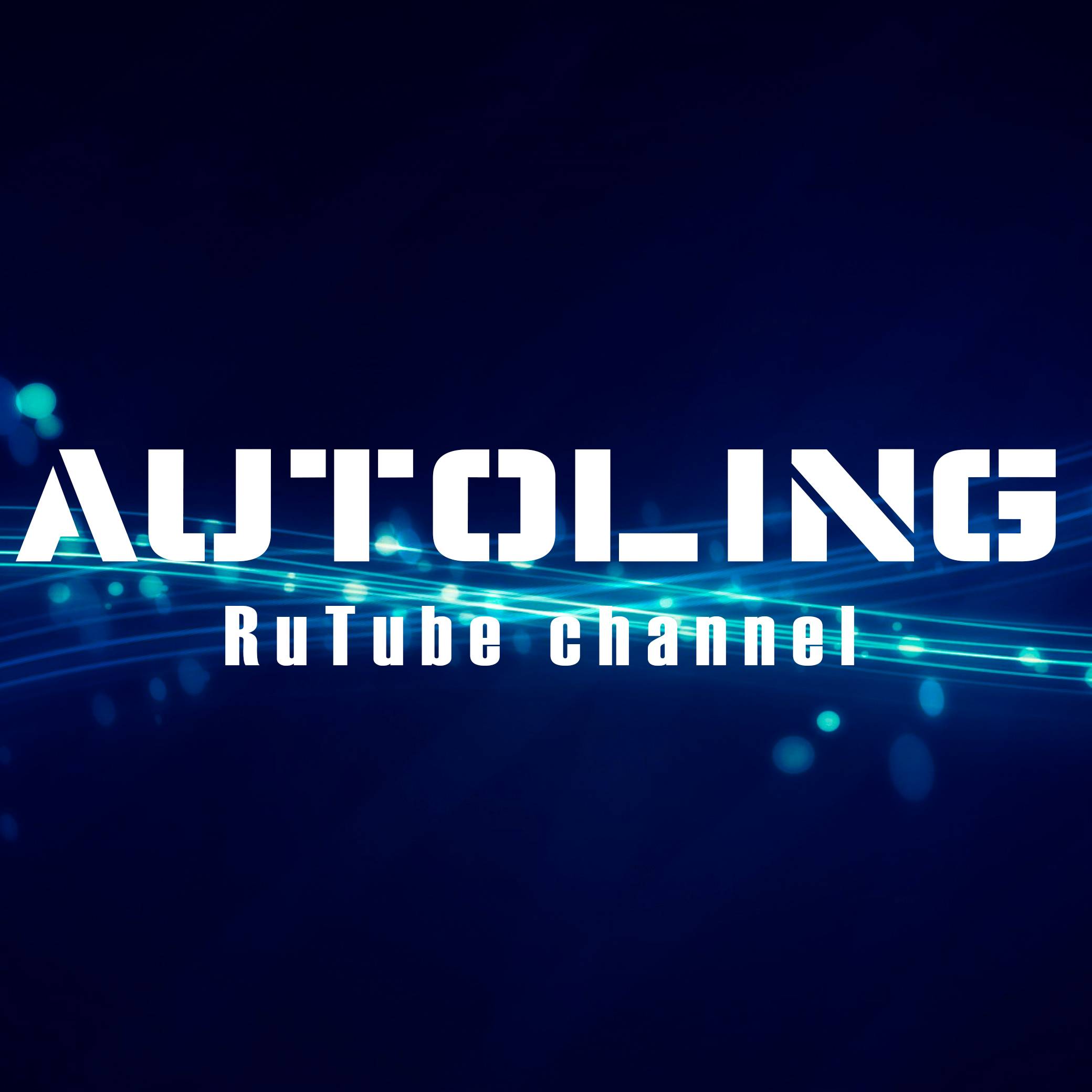 Иконка канала AUTOLING