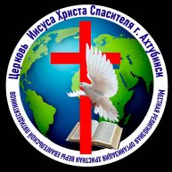 Иконка канала Церковь Иисуса Христа Спасителя