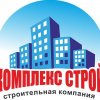 Иконка канала Комплекс Строй