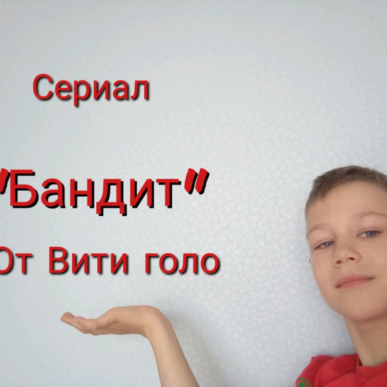 Иконка канала Виктор голо