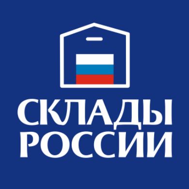 Иконка канала СКЛАДЫ РОССИИ