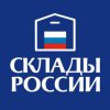 Иконка канала СКЛАДЫ РОССИИ