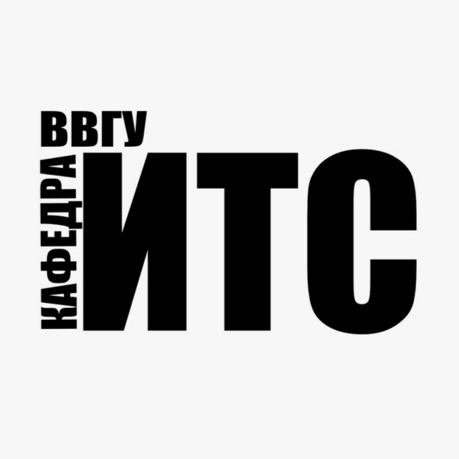 Иконка канала ВВГУ Кафедра информационных технологий и систем