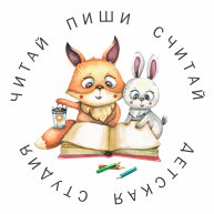 Иконка канала Подготовка к школе. Скорочтение. Каллиграфия.