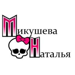 Иконка канала Творческая Лаборатория Микушевой Натальи